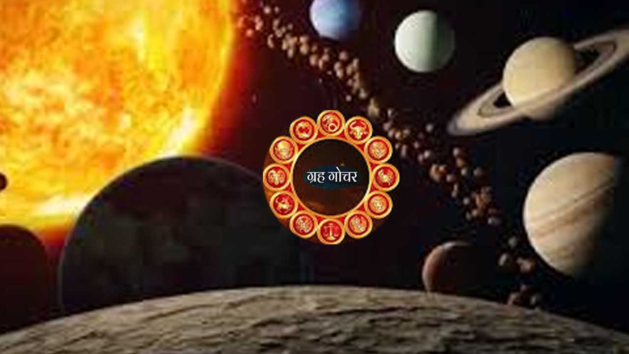 Grah Gochar Grahan Yog & Angarak Yog February 2026 Kaun si rashiyon par ...