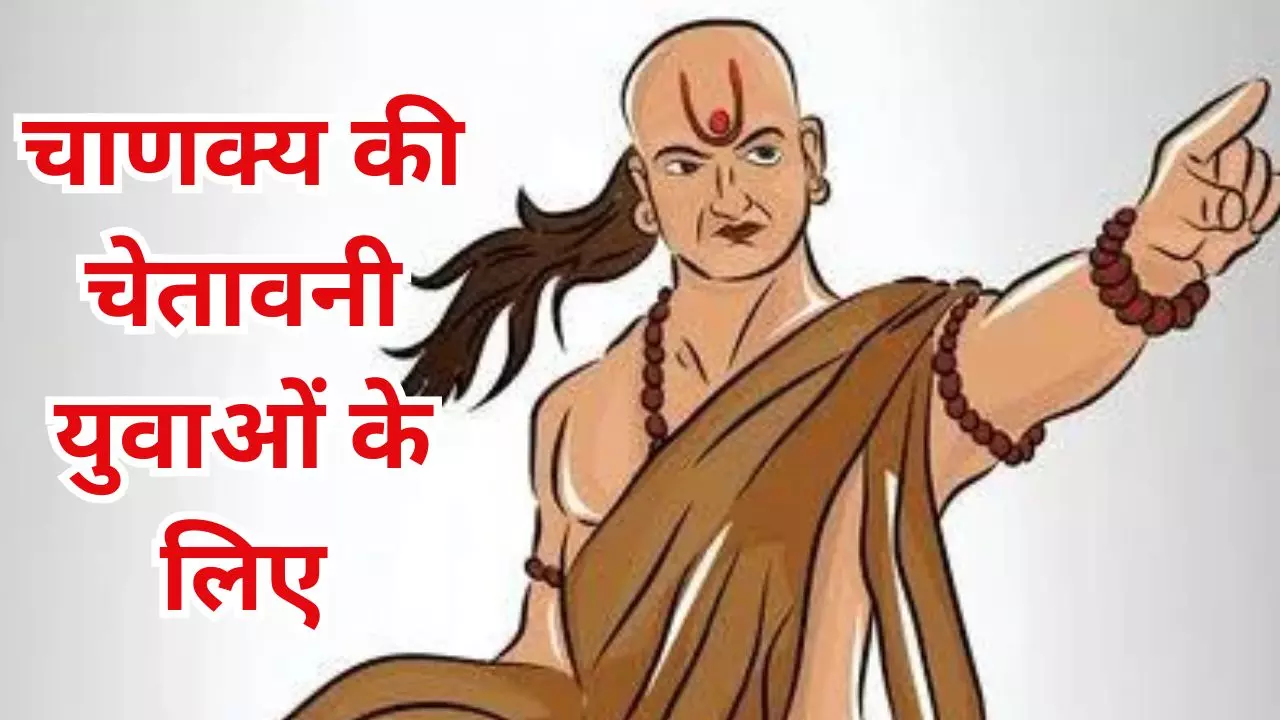 Chanakya Niti Rules Chanakya Niti for Boys Chanakya Niti for daily life ...