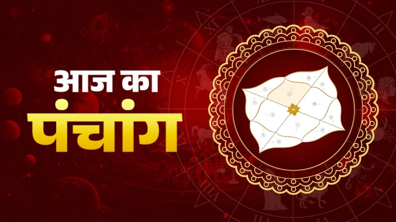 Panchang 03 March 2026 | Falgun Purnima| Holi Dhulandi |Samachar Hindi ...