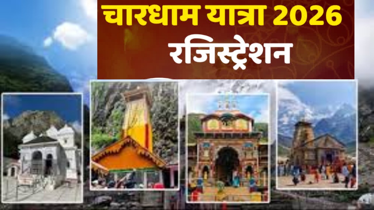 Char Dham Yatra 2026 Registration| Char Dham Yatra online registration ...
