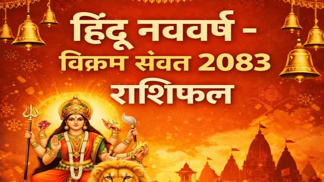 Vikram Samvat 2083 Horoscope|Hindu New Year 2083 Predictions| Samachar ...