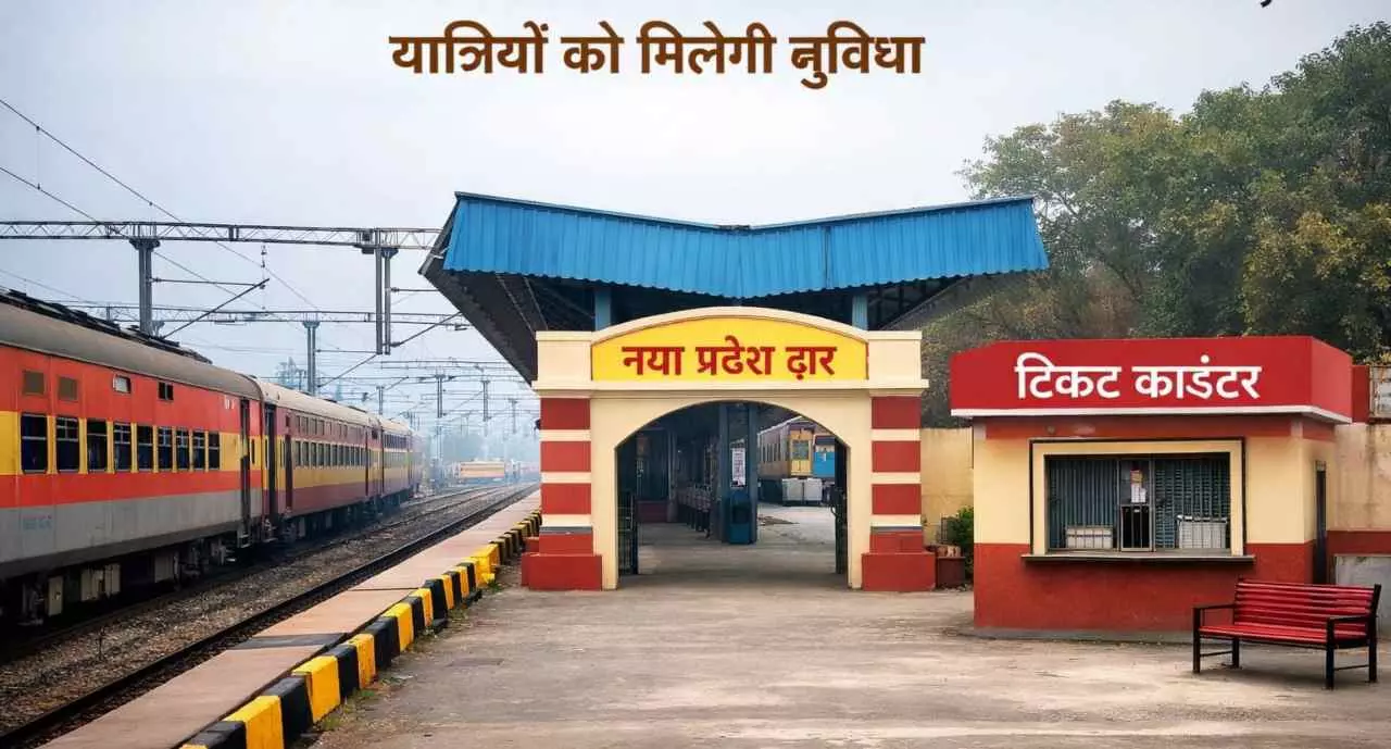 Balamau Junction to Get New Entry Gate and Ticket Counter for Better ...