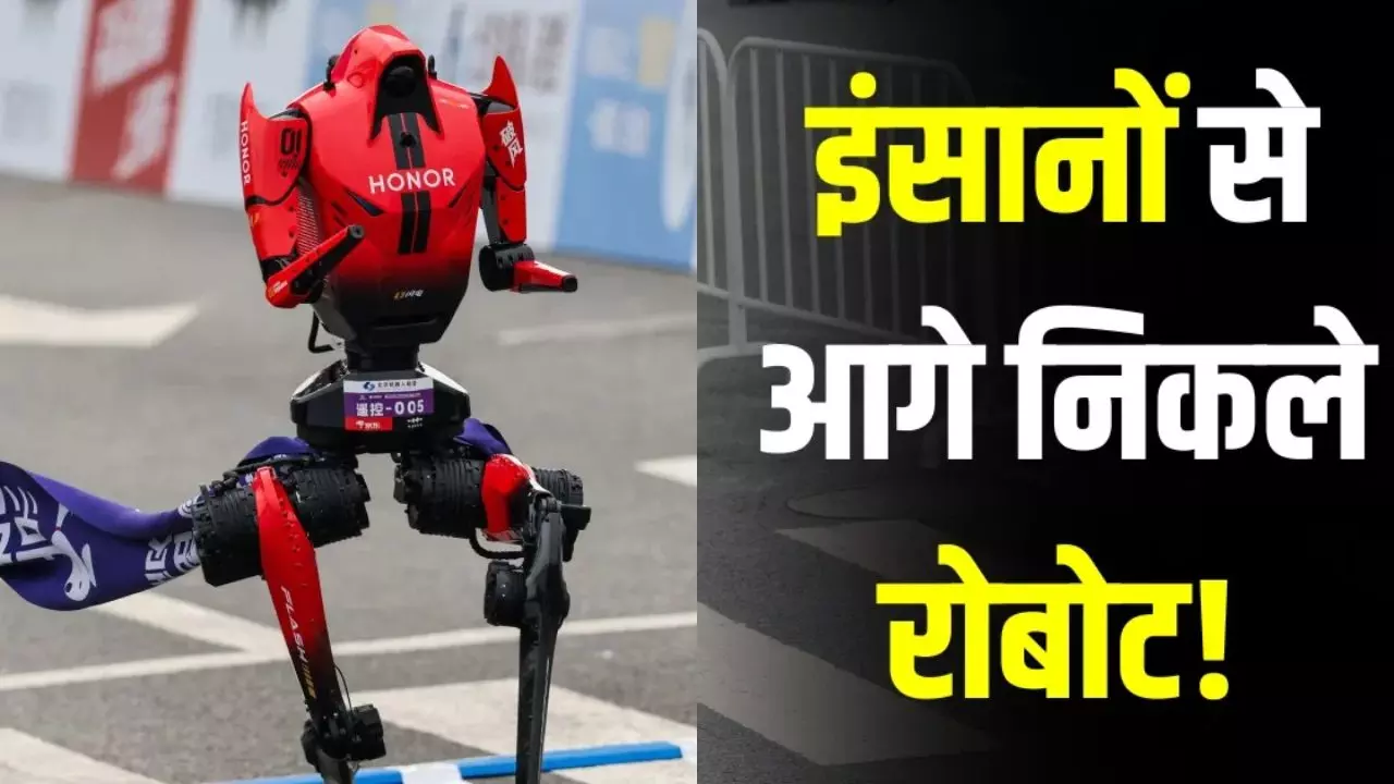 Robot Beats Humans in Race! China Humanoid Sets Half Marathon Record ...