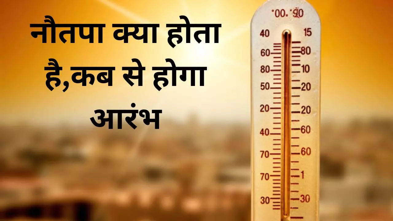 Nautapa 2026 dates what-to-do-what-not for-9-days nautapa kab se shuru ...