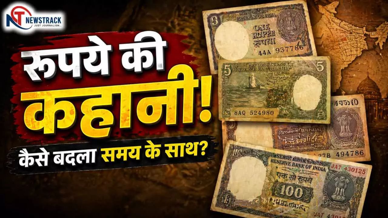 Indian Rupees History |Bharatiya Rupaye Ka Itihas | Latest Hindi News ...