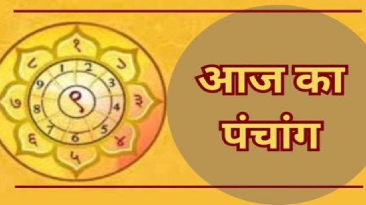 Aaj Ka Panchang 27 May 2026 aaj ki choughadiya rahukaal shubh ashubh ...