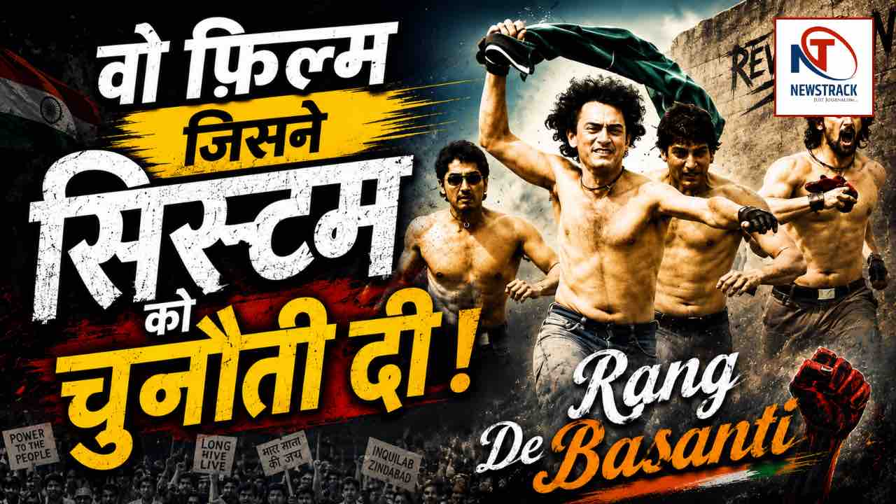 Bollywood Old Movie Rang De Basanti Full Movie Story |Latest HIndi News ...
