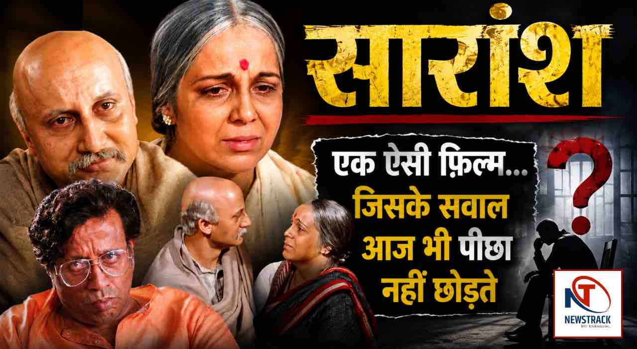 Bollywood Old Movie Saaransh|Mahesh Bhatt|Anupam Kher|Latest Hindi News ...