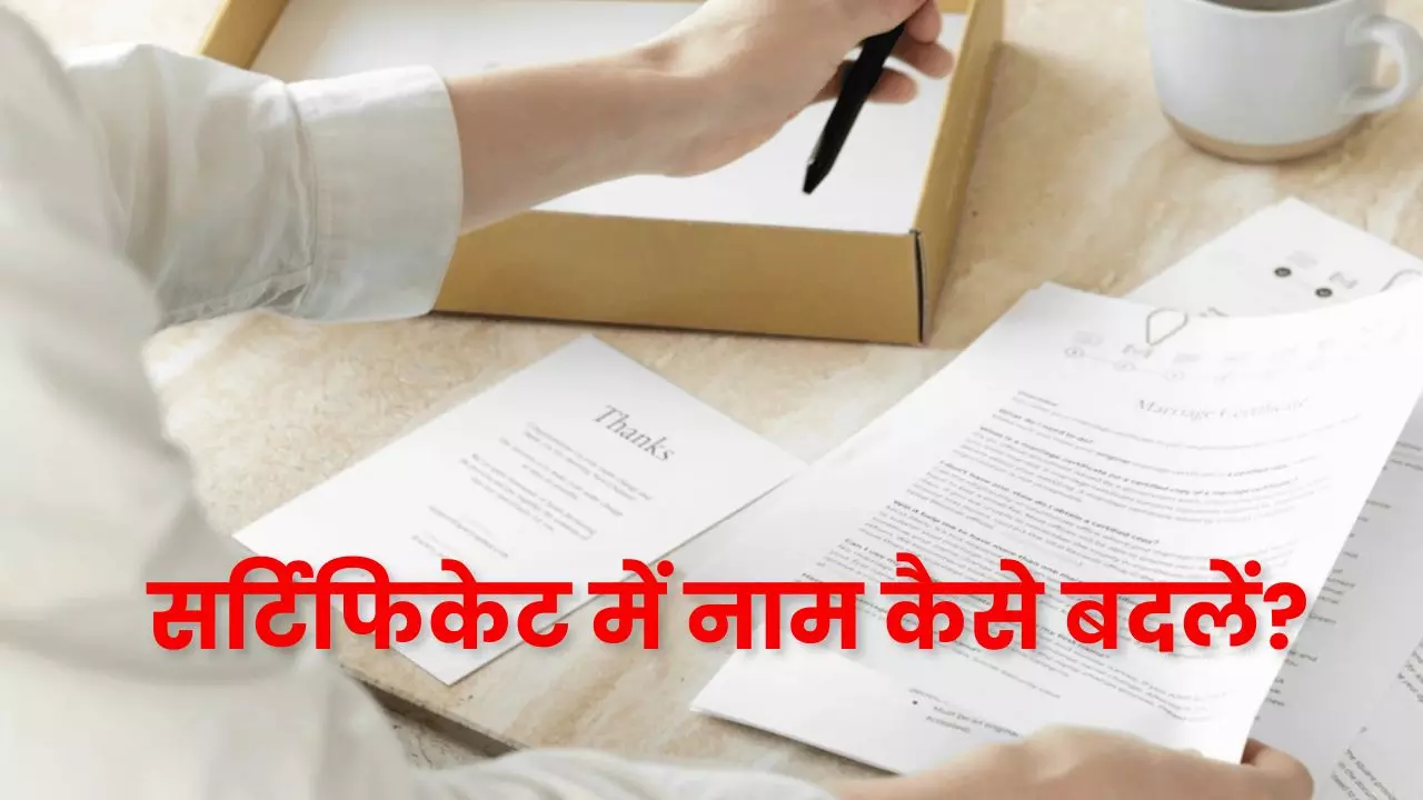 Name Changed After Marriage or Divorce? Here Is How To Fix Educational ...