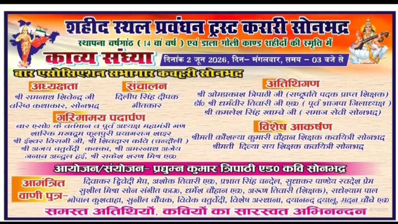 Sonbhadra News| Latest Hindi News | UP Breaking News in Hindi Newstrack ...