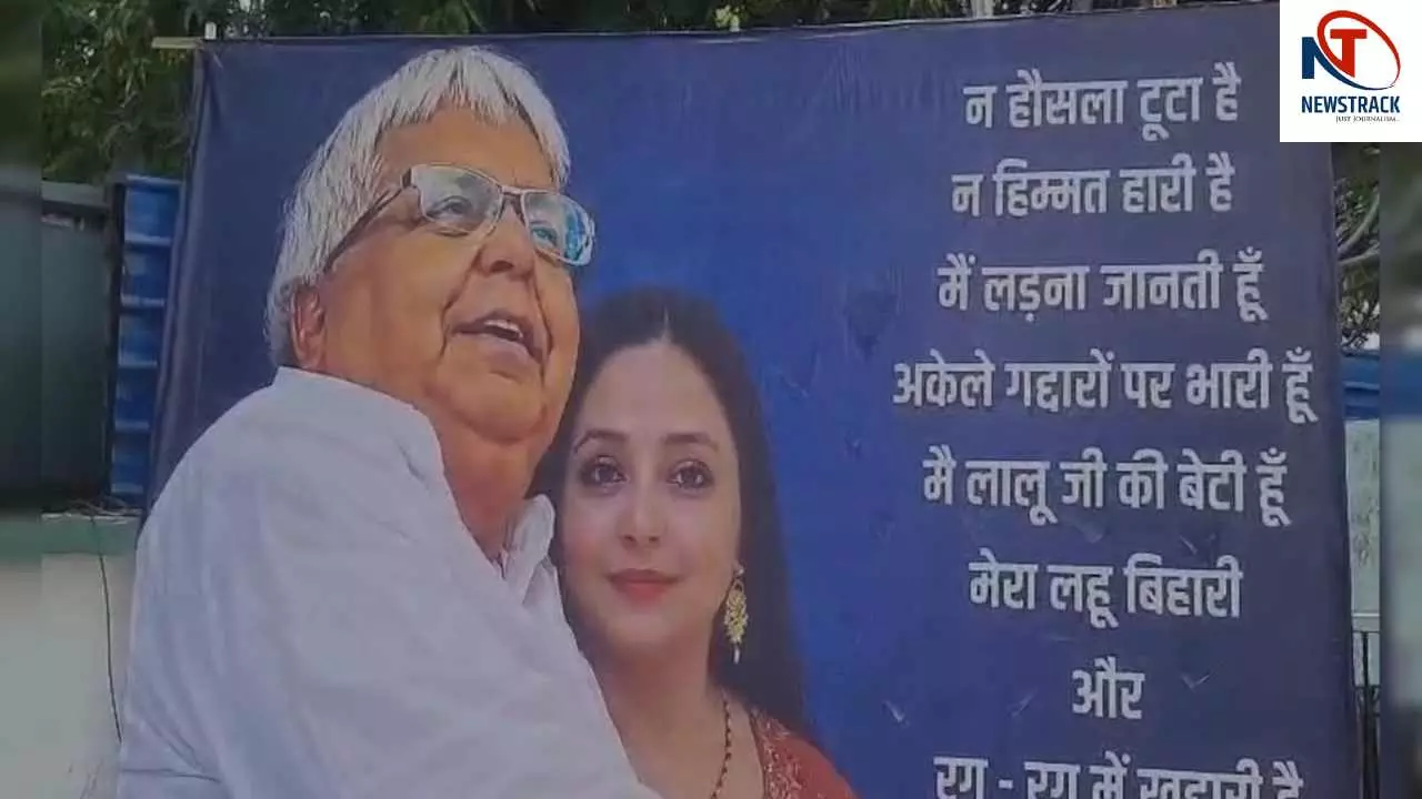 Rohini Acharya Birthday| RJD Office Poster| Lalu Yadav Family| Bihar ...
