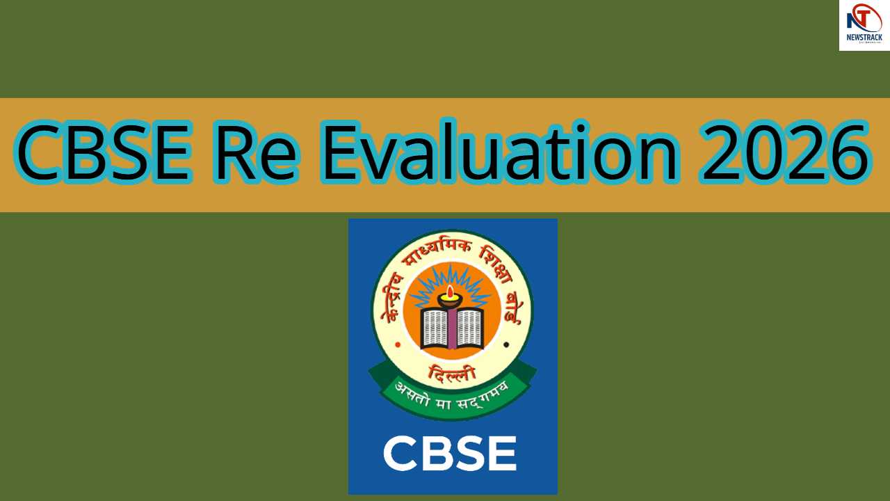 CBSE Re Evaluation latest news| cbse news in hindi| CBSE Verification ...