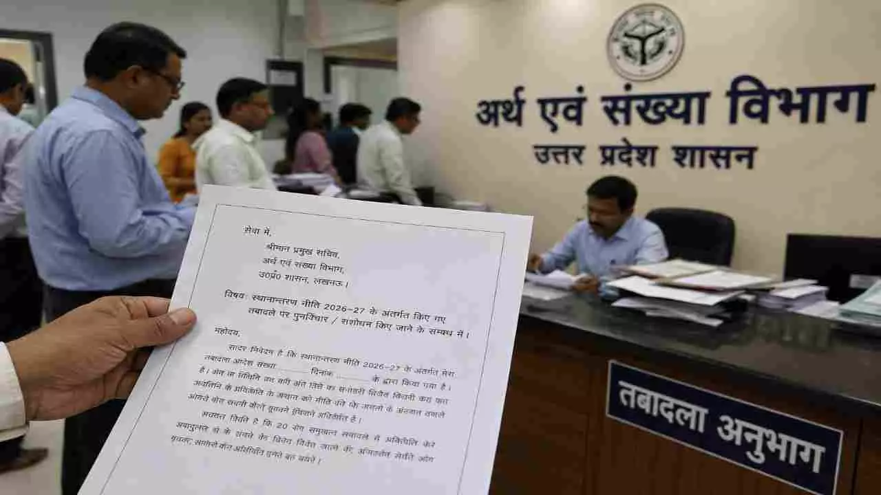 UP Transfer Policy 2026 Officers Raise Objections| Latest Hindi News ...