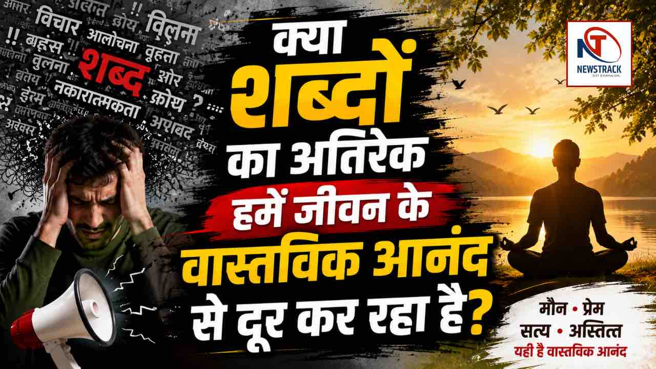Language and Consciousness Latest Hindi News|Samachar Hindi Newstrack ...