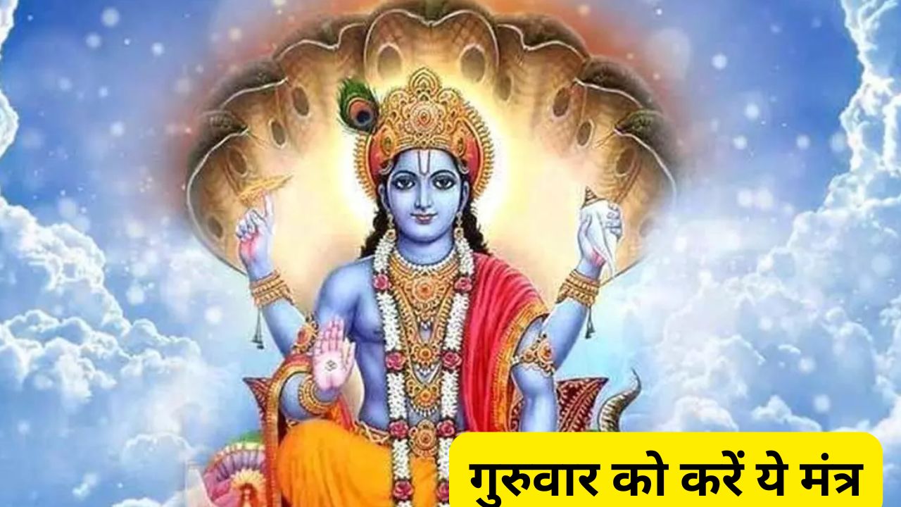 Guruwar Mantra : Powerful Thursday Chants to Please Brihaspati Dev ...
