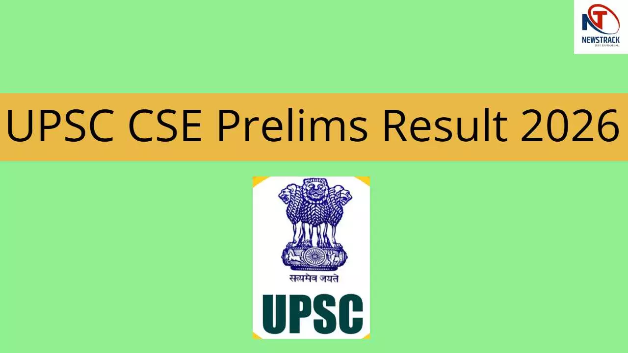 UPSC CSE Prelims Result 2026| UPSC Prelims Result Date| UPSC Prelims ...