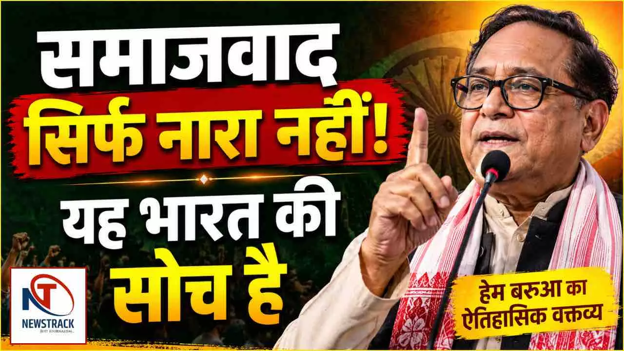 Socialism in India Latest Hindi News|Samachar Hindi Newstrack ...