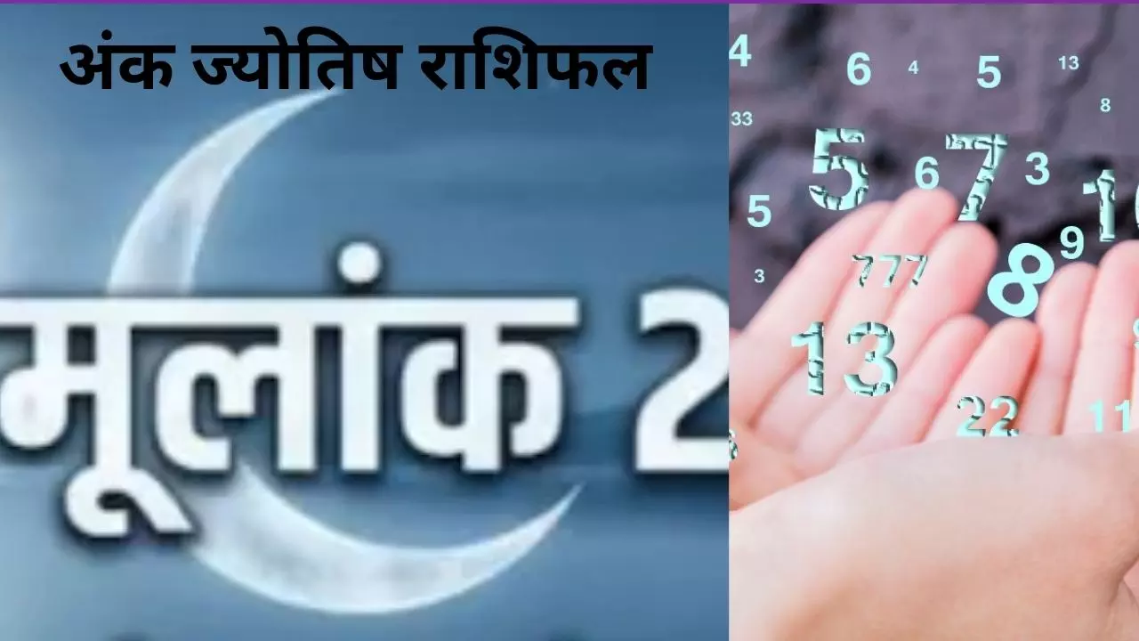 Ank Jyotish Rashifal 2 July 2026: Daily Numerology Horoscope ...