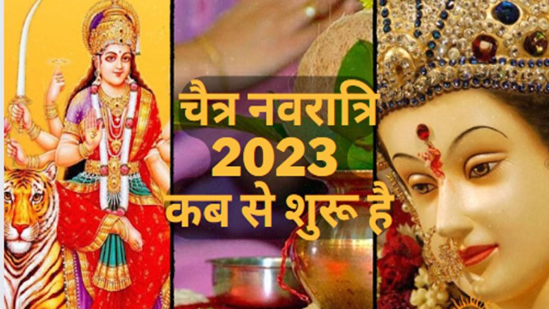 chaitra navratri 2023 kab hai date time ghatasthapana shubh muhurat goddess durga beej mantra ...