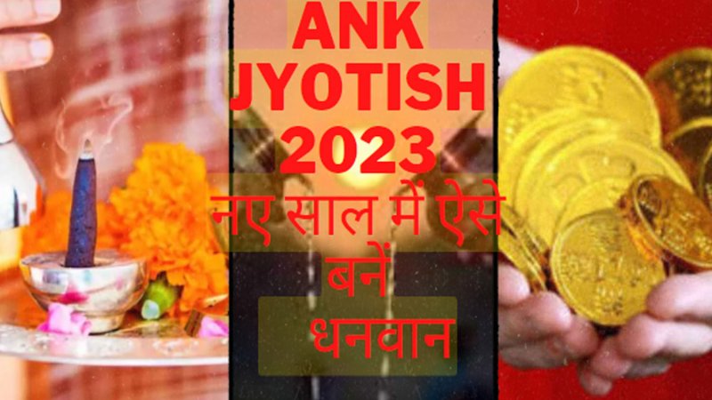 ank jyotish 2023 pahle january ko kare upay 1 january 2023 ravivar ko ...
