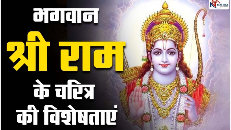 lord shri ram good qualities of lord rama good qualities lord rama that ...