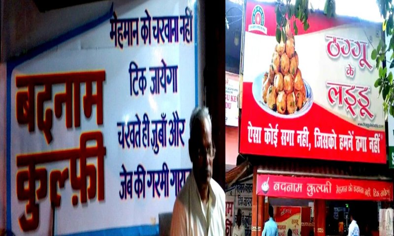 kanpur famous food badnam kulfi thuggu ke laddoo gadbad chaat shankar ...