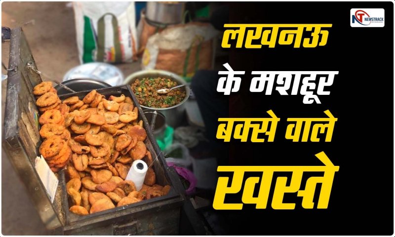 best khasta kachori in lucknow ke mashoor bakse vale khaste chowk ...