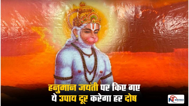 hanuman jayanti ka upay hanuman ji ki puja se har sankat hoga dur ...