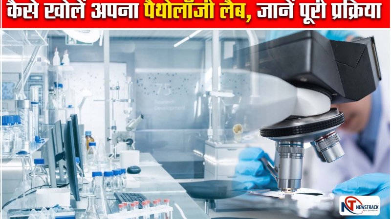 how to start pathology lab business learn the complete process to open a pathology lab what will ...