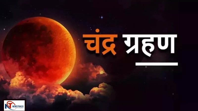 chandra grahan 20223 effect on rash per chandra grahan ka prabhav in ...