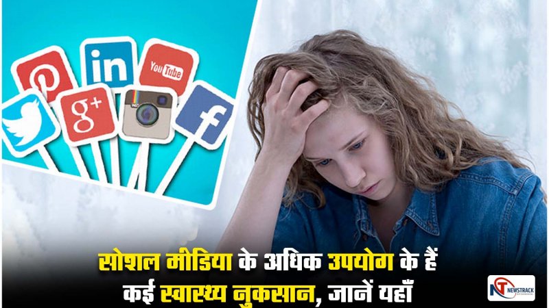 social media dangerous for health social media side effects social ...