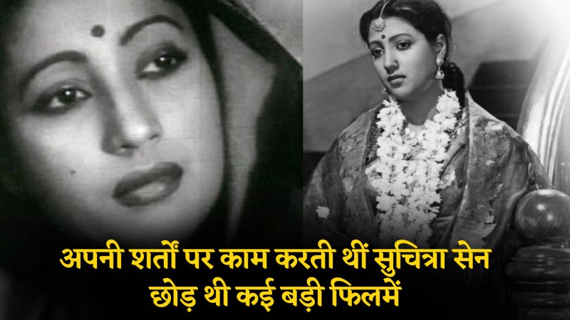 suchitra sen life history husband daughter and filmy career bollywood ...