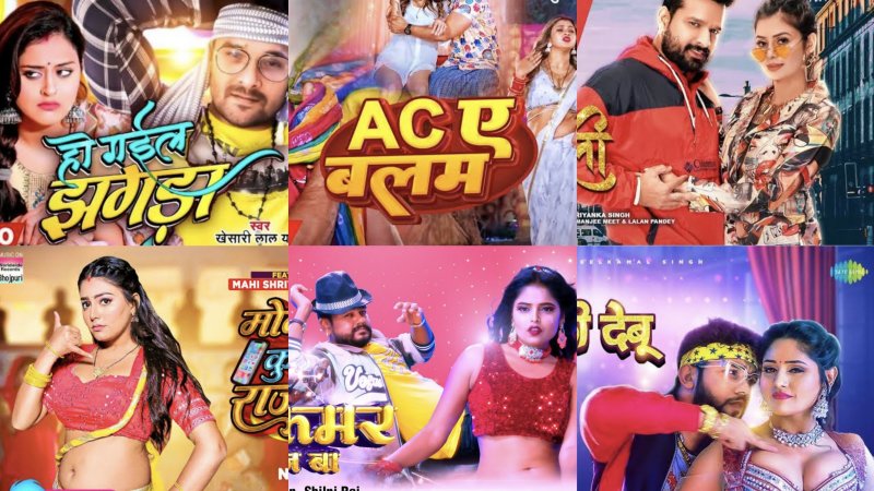 bhojpuri latest video song list bhojpuri new video song 2023 bhojpuri ...