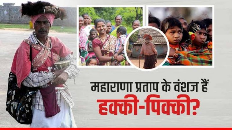 hakki pikki tribe south india culture of keeping names of things they ...