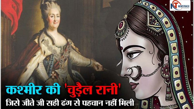 kashmir ki chudail rani story in hindi kashmir ki chudail rani didda ...