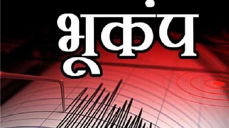 earthquake in changlang arunachal pradesh today with 4 5 magnitude ...