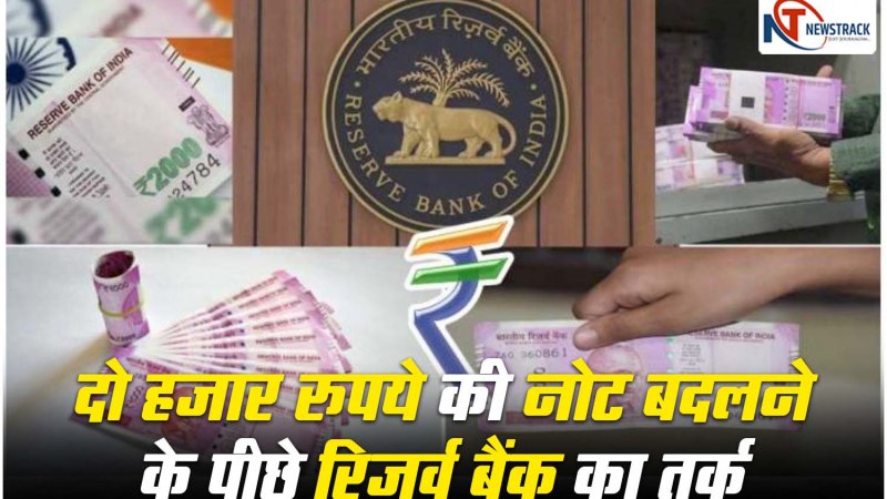 2000 rupees note ban update rbi guideline demonitisation of two ...