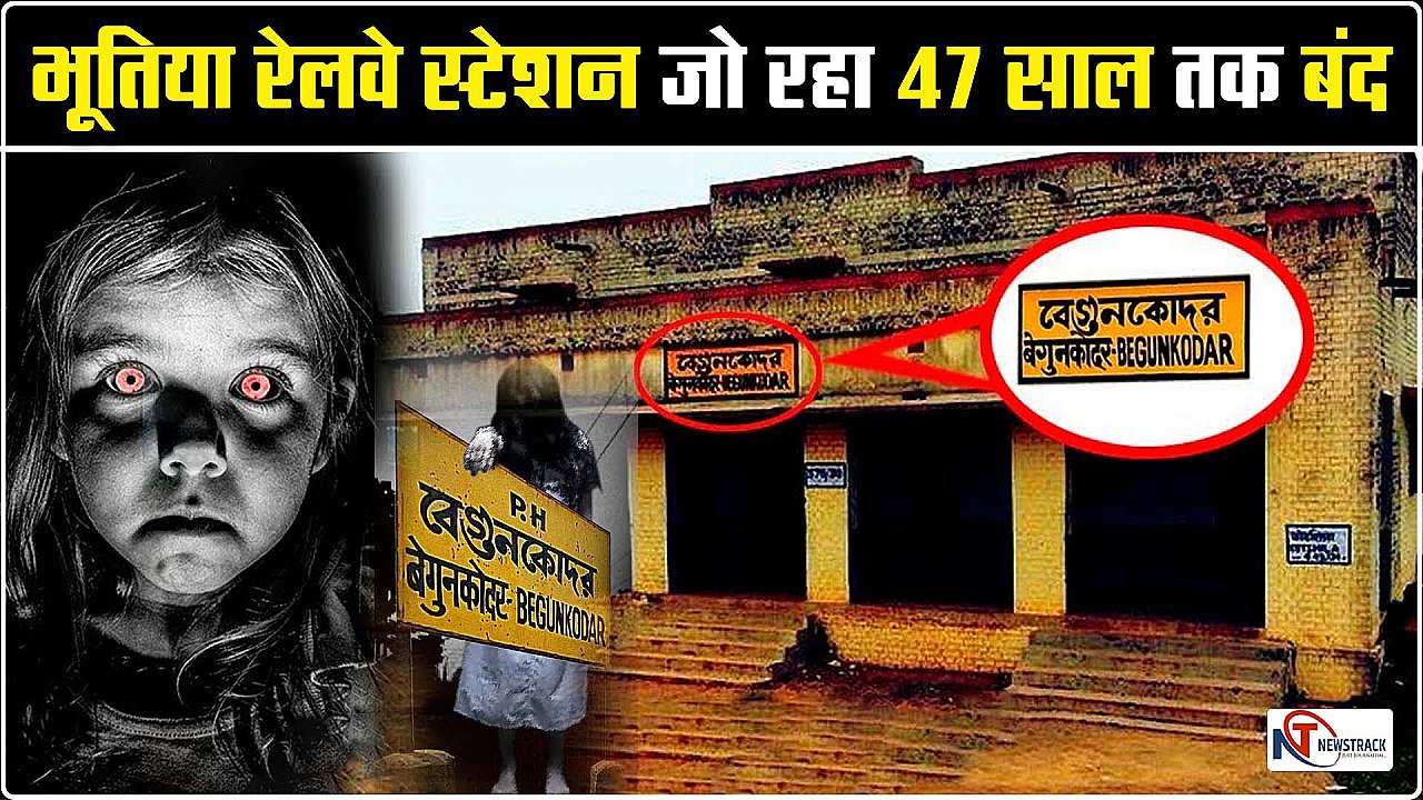 haunted railway station begun kodar horror story closed for 47 years ...