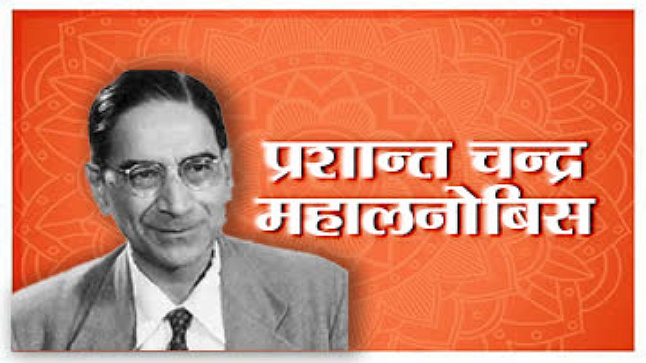 prashant chandra mahalanobis father of indian statistics know his life ...